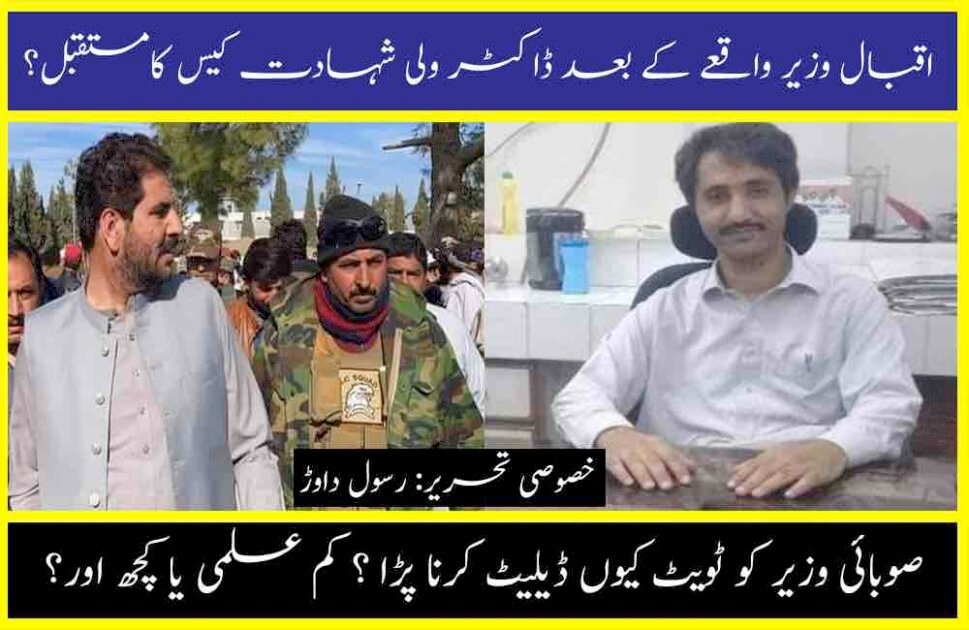 ہمارے بارے میں - The Khyber Times